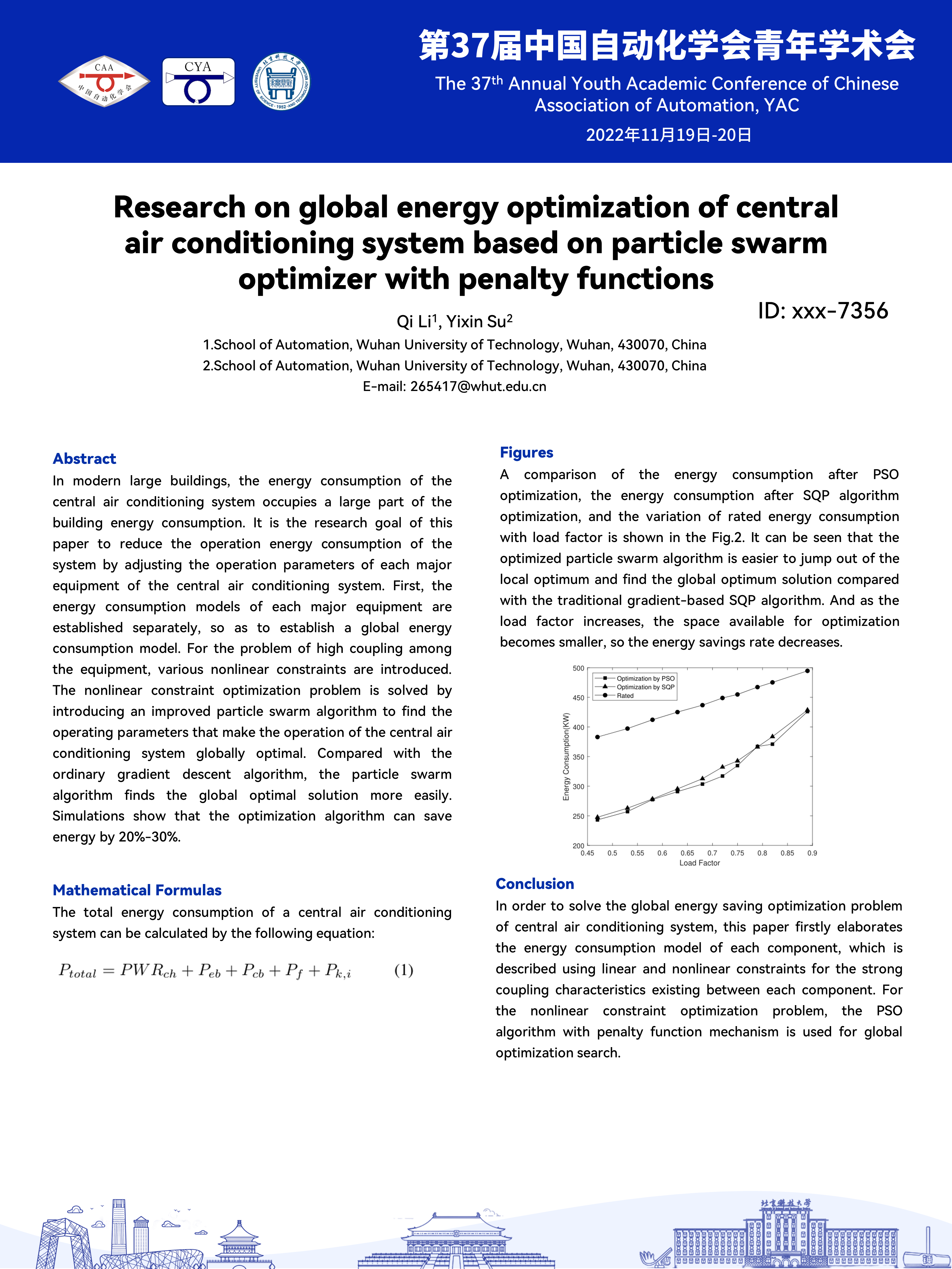 YAC2022-第37届中国自动化学会青年学术年会