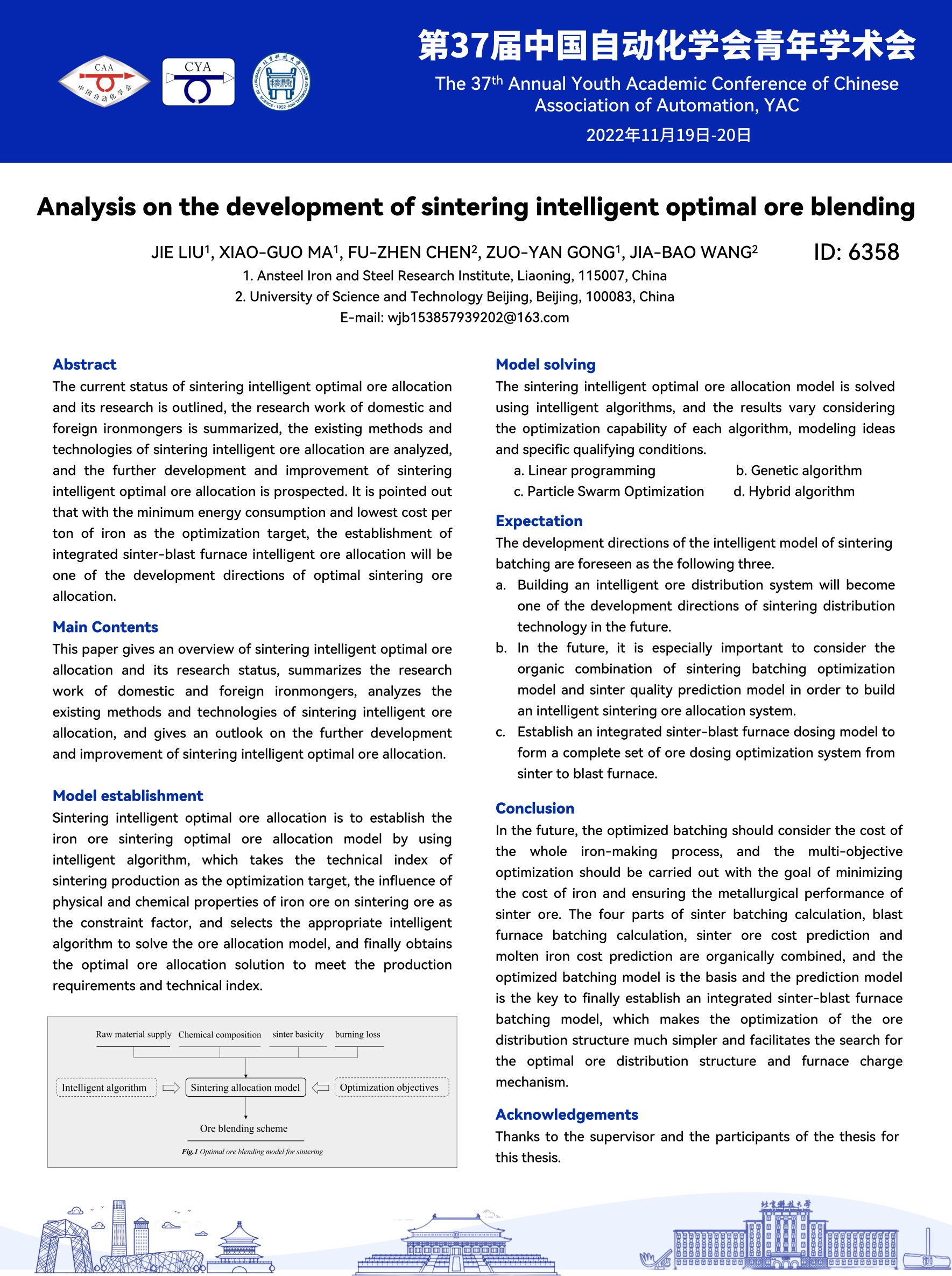 YAC2022-第37届中国自动化学会青年学术年会